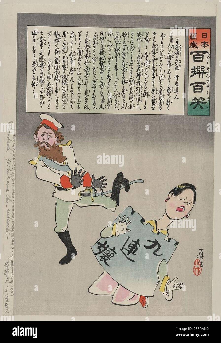 Heiki hi-res stock photography and images - Alamy