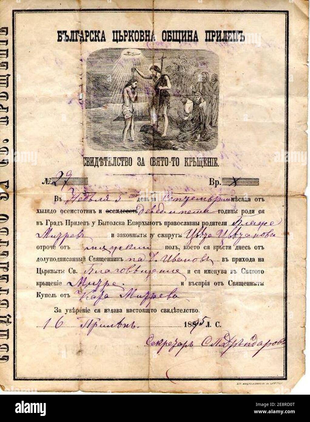 Mitre Mitrev Birth Cetificate 1895 Stock Photo - Alamy