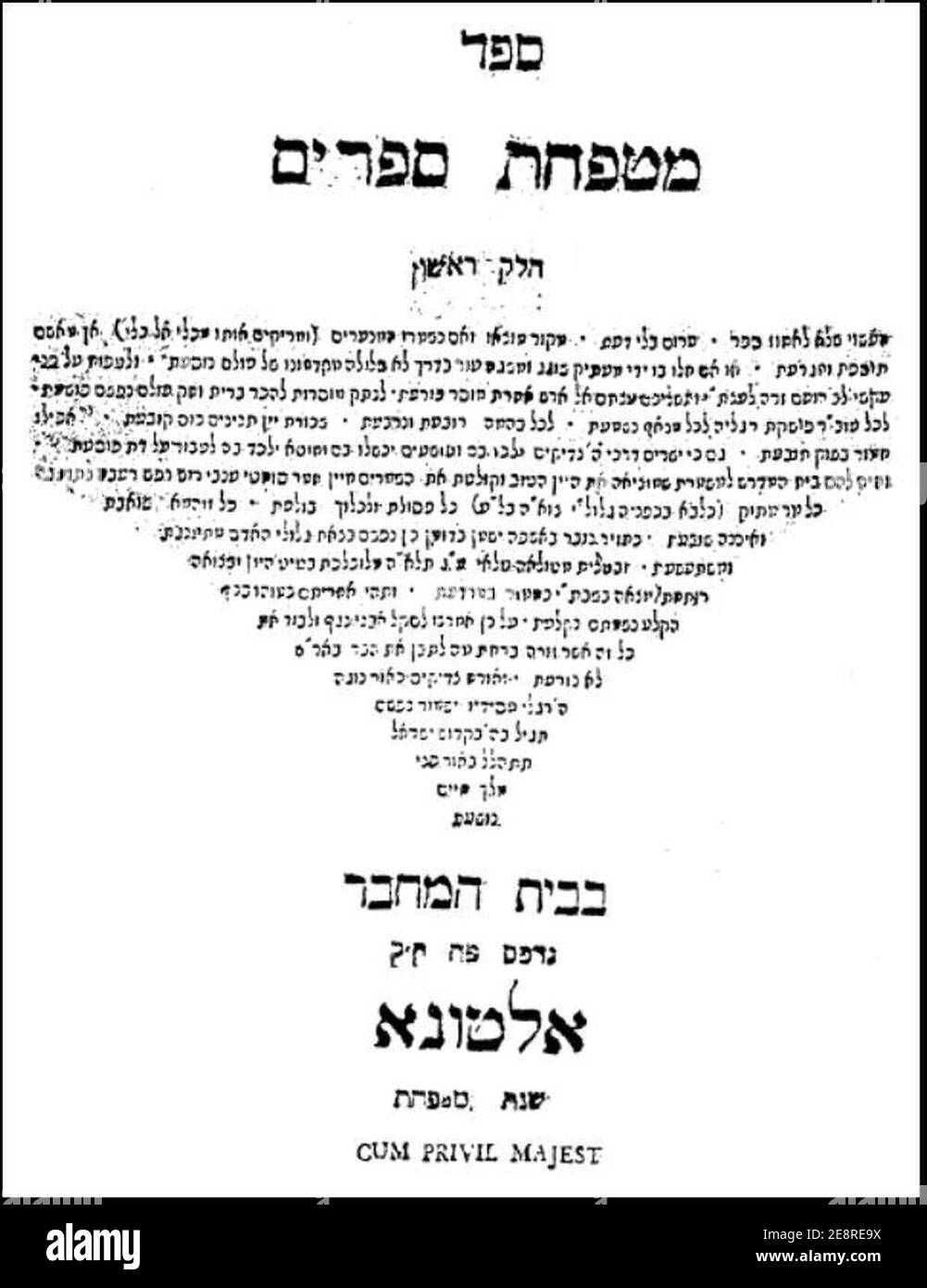 Sefarim hi-res stock photography and images - Alamy