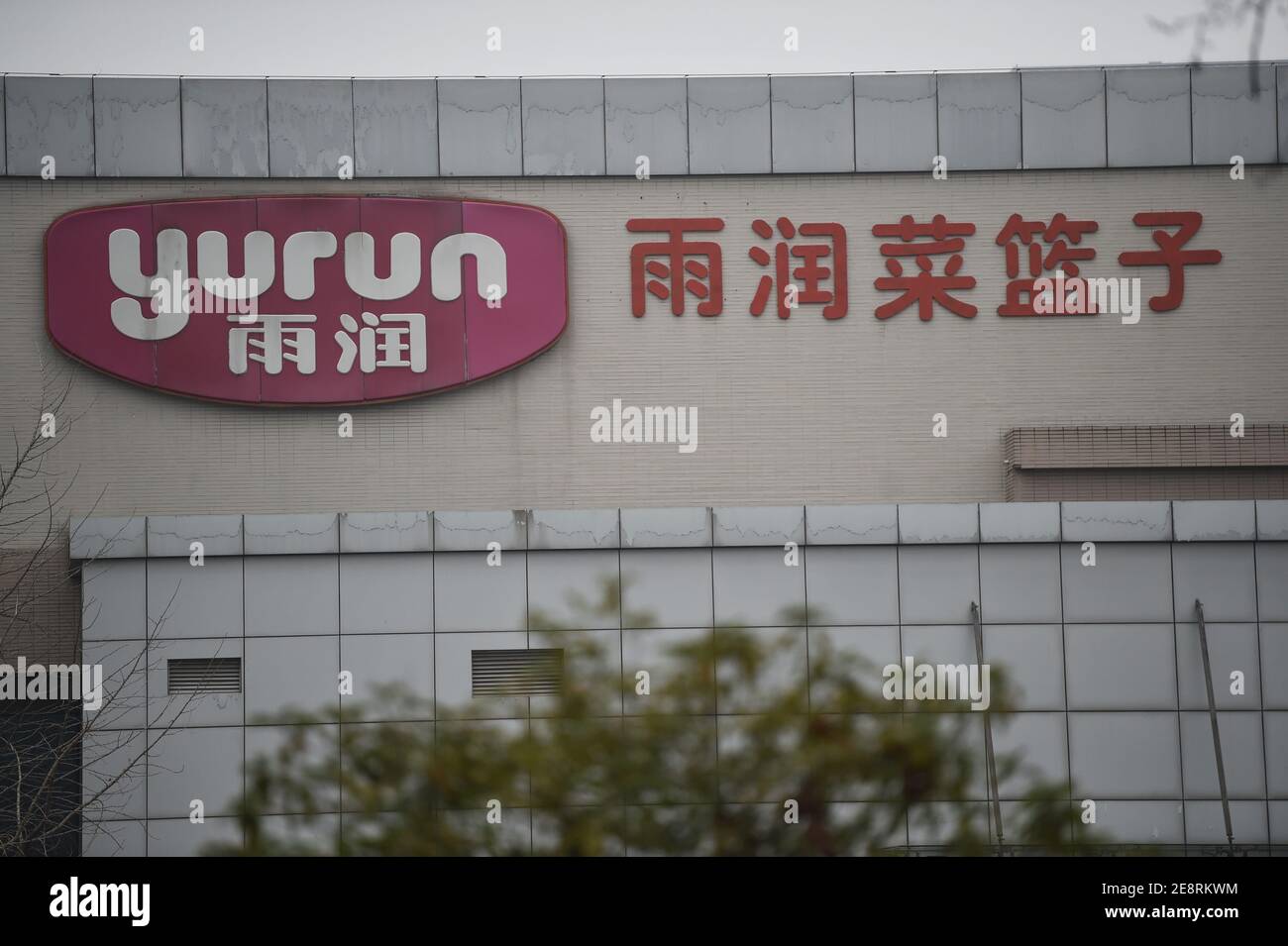 NANJING, CHINA - FEBRUARY 1, 2021 - The headquarters building of Yurun ...