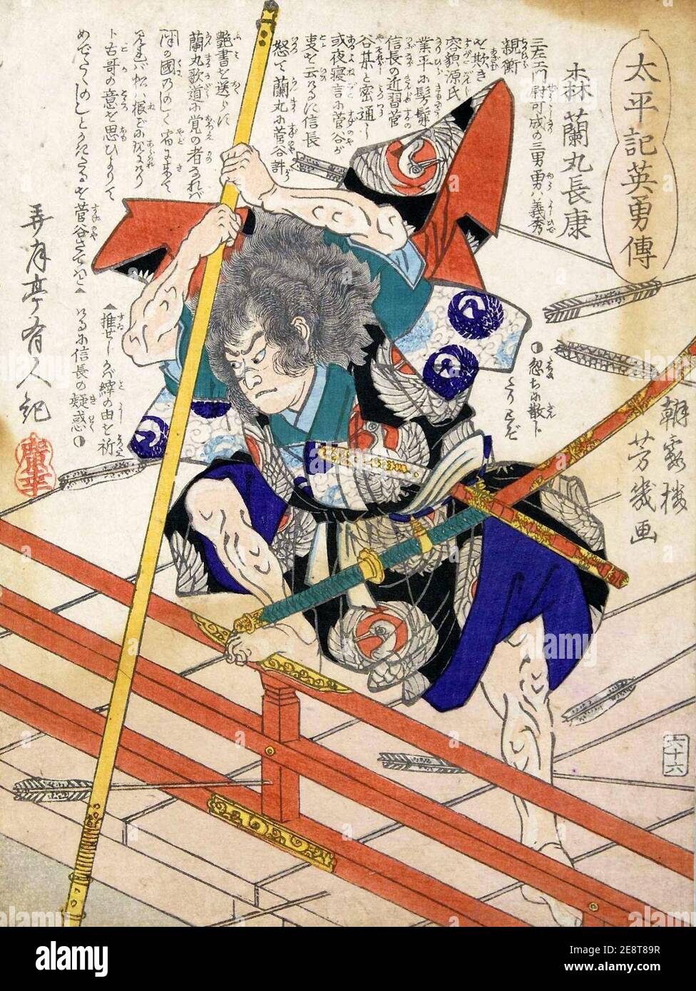 Ranmaru mori hi-res stock photography and images - Alamy