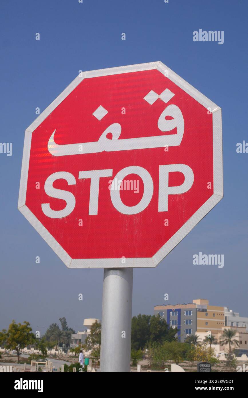 Bilingual stop sign and street sign hi-res stock photography and images ...