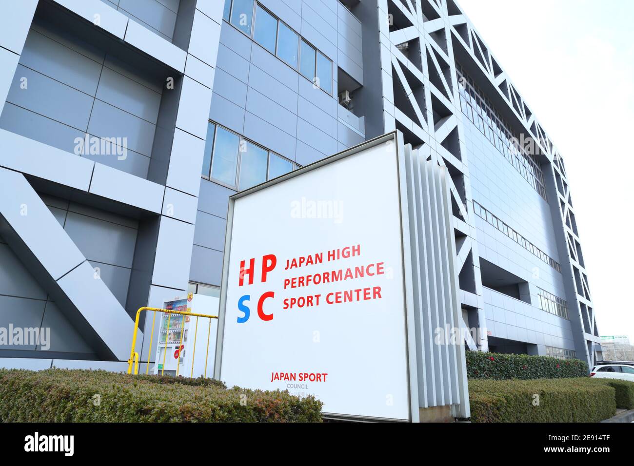Japan High Performance Sport Center High Resolution Stock Photography ...