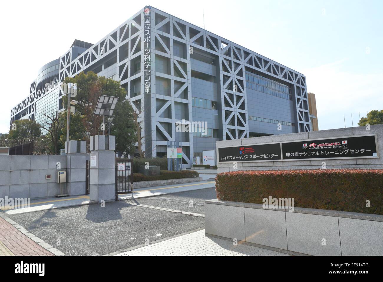 A general view of Japan Institute of Sports Sciences (JISS) in Tokyo ...