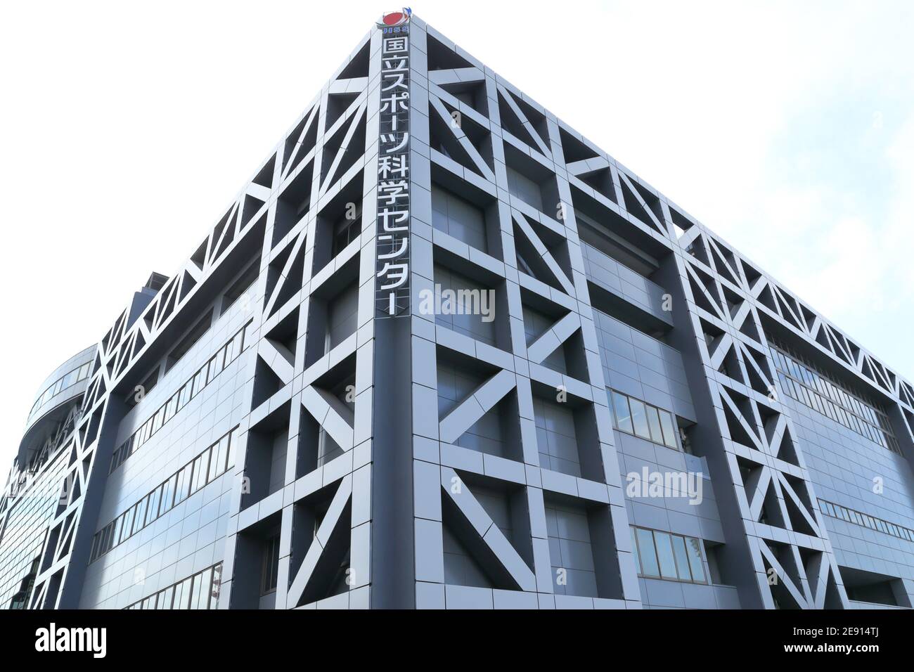 Japan High Performance Sport Center High Resolution Stock Photography ...