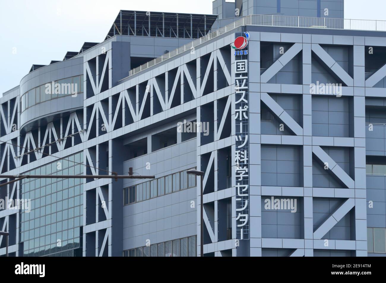 Japan High Performance Sport Center High Resolution Stock Photography ...