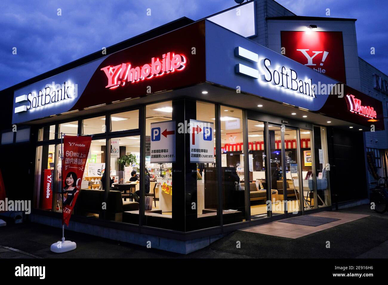 Ymobile hi-res stock photography and images - Alamy