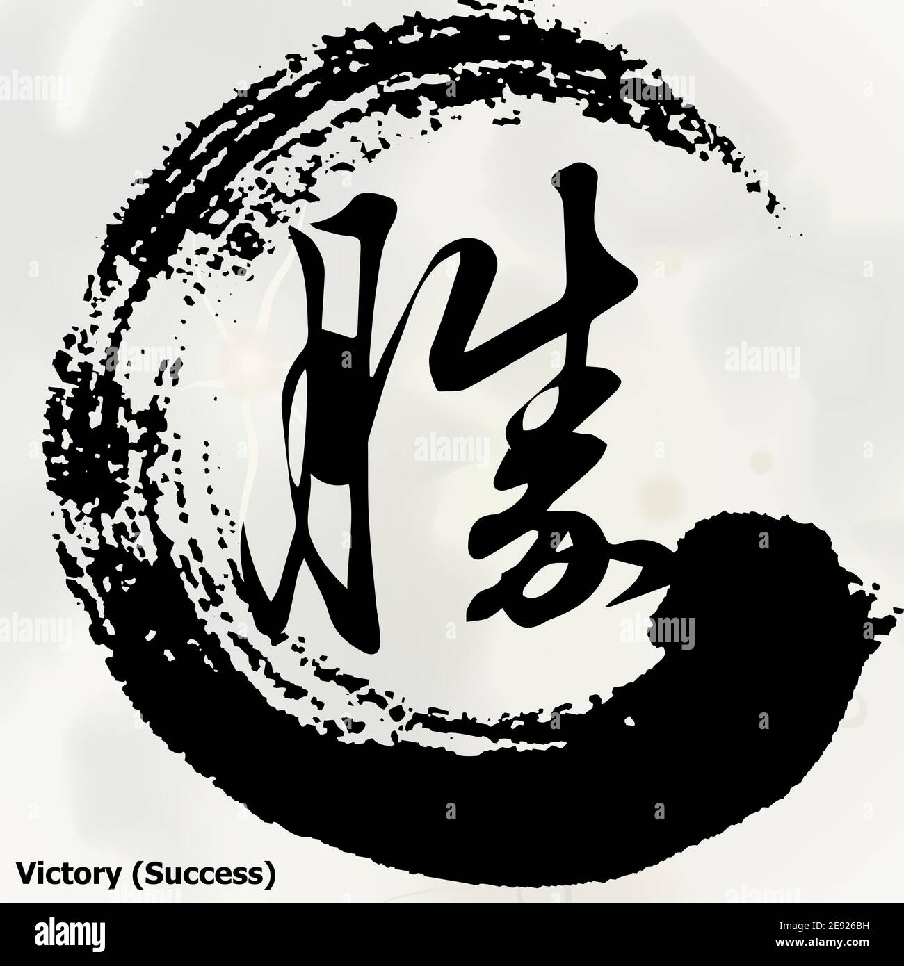 The Chinese Word 'Destiny' And The The Buddhism Stock Vector Image ...