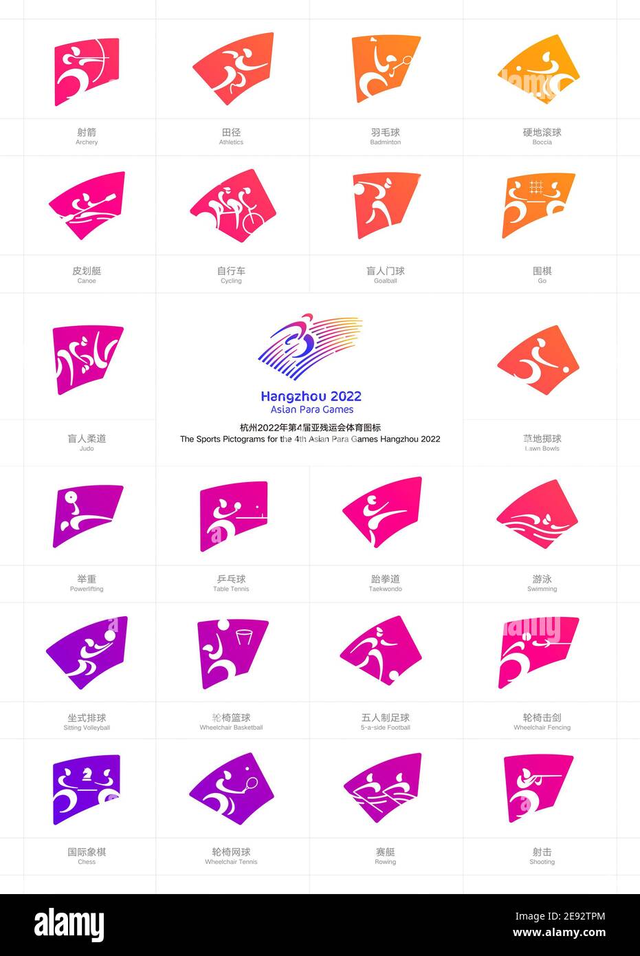 HANGZHOU, Feb. 2, 2021 (Xinhua) -- The image released on Feb. 2, 2021 ...