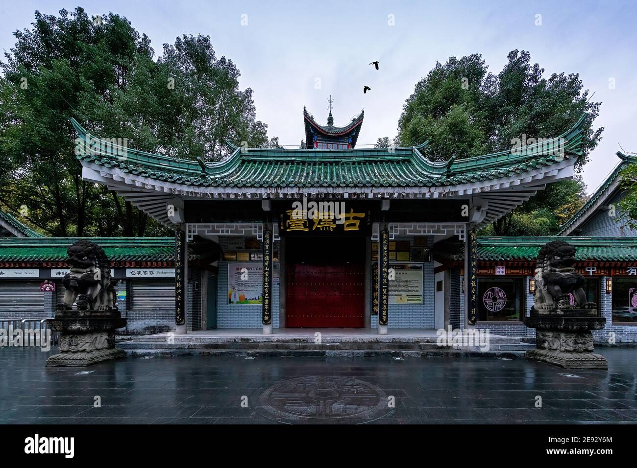 In hangzhong ancient han Stock Photo - Alamy