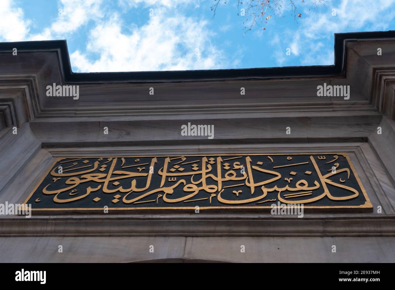 Muslim Calligraphy High Resolution Stock Photography and Images - Alamy