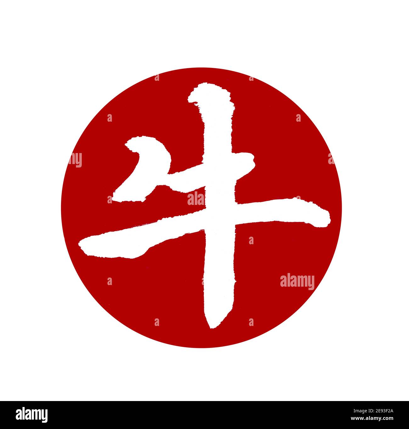 red Chinese calligraphy seal translation:ox Stock Photo - Alamy