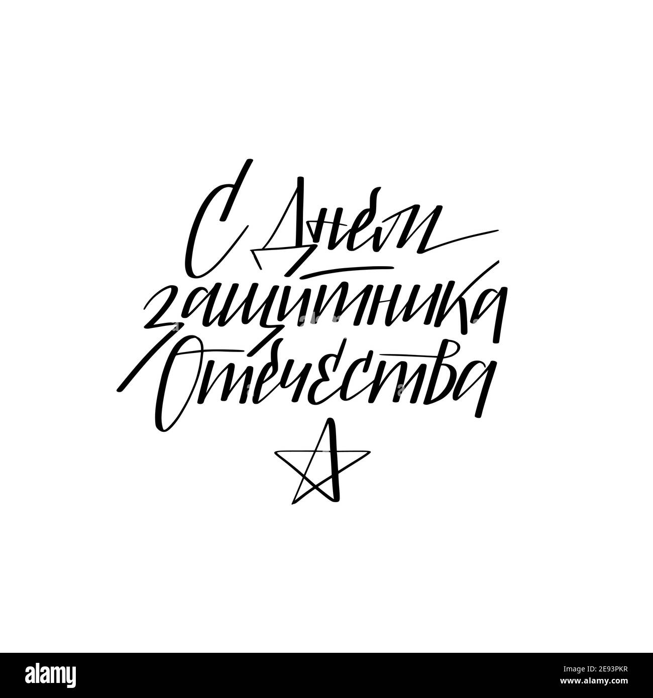 Happy flag day in Black and White Stock Photos & Images - Alamy