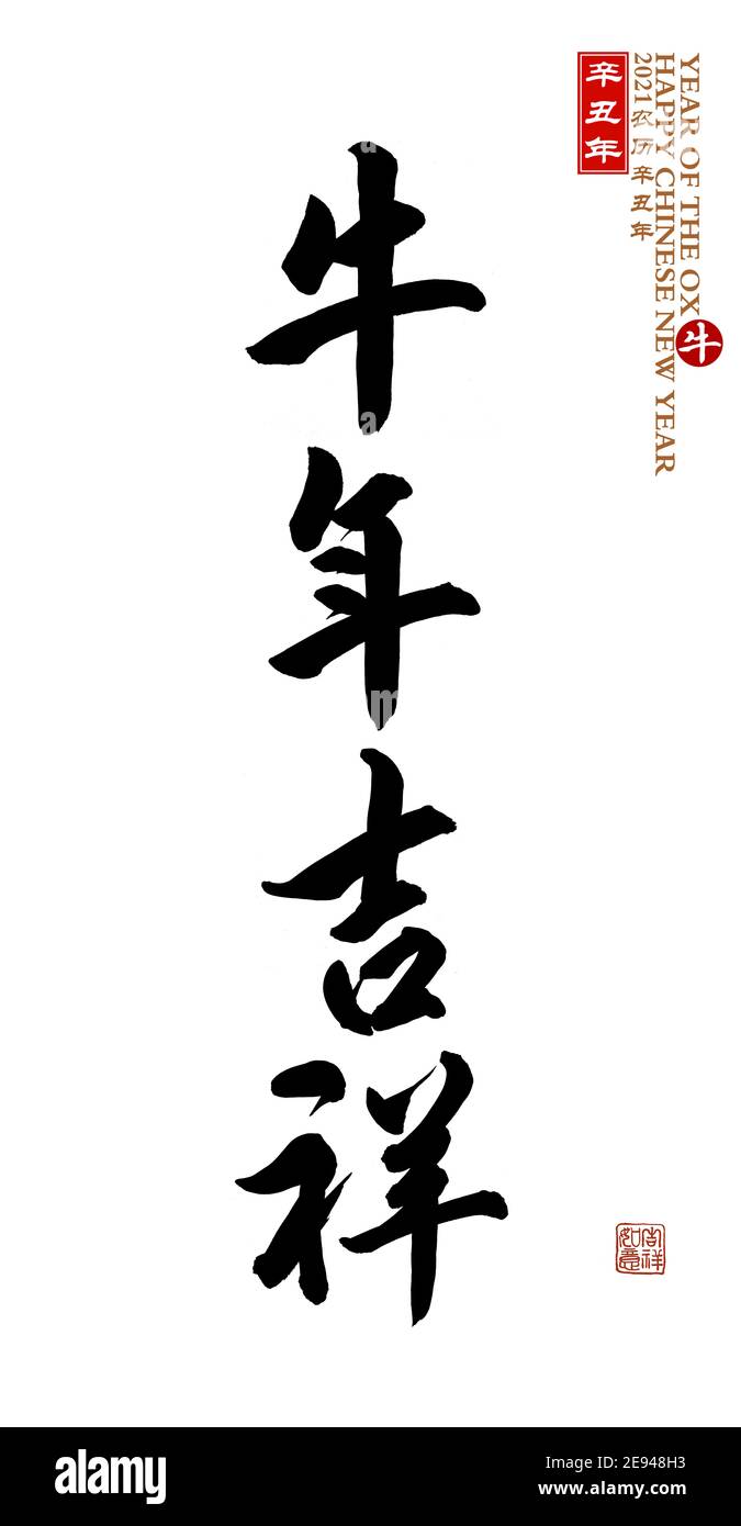 Chinese calligraphy translation: year of the ox,seal translation ...
