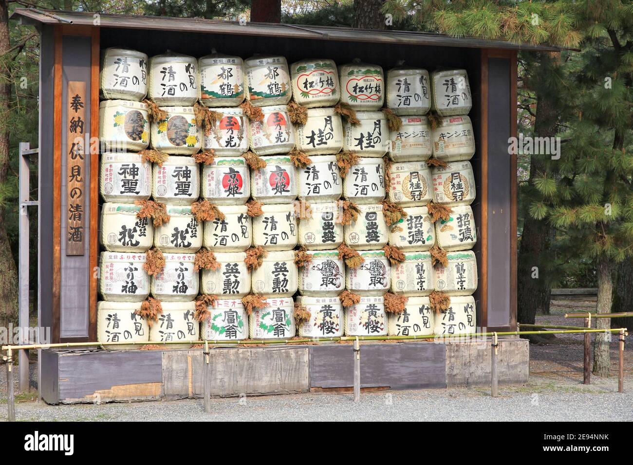 KYOTO, JAPAN - APRIL 19, 2012: Japanese rice wine (nihonshu) barrels in ...