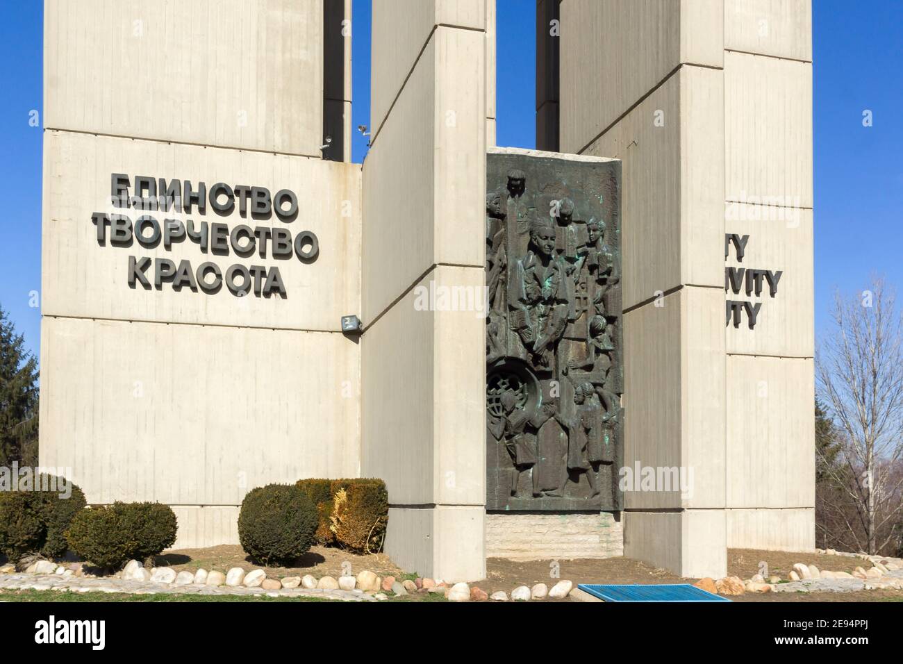 SOFIA, BULGARIA - FEBRUARY 16, 2014: Memorial of Flag of Peace (Zname ...