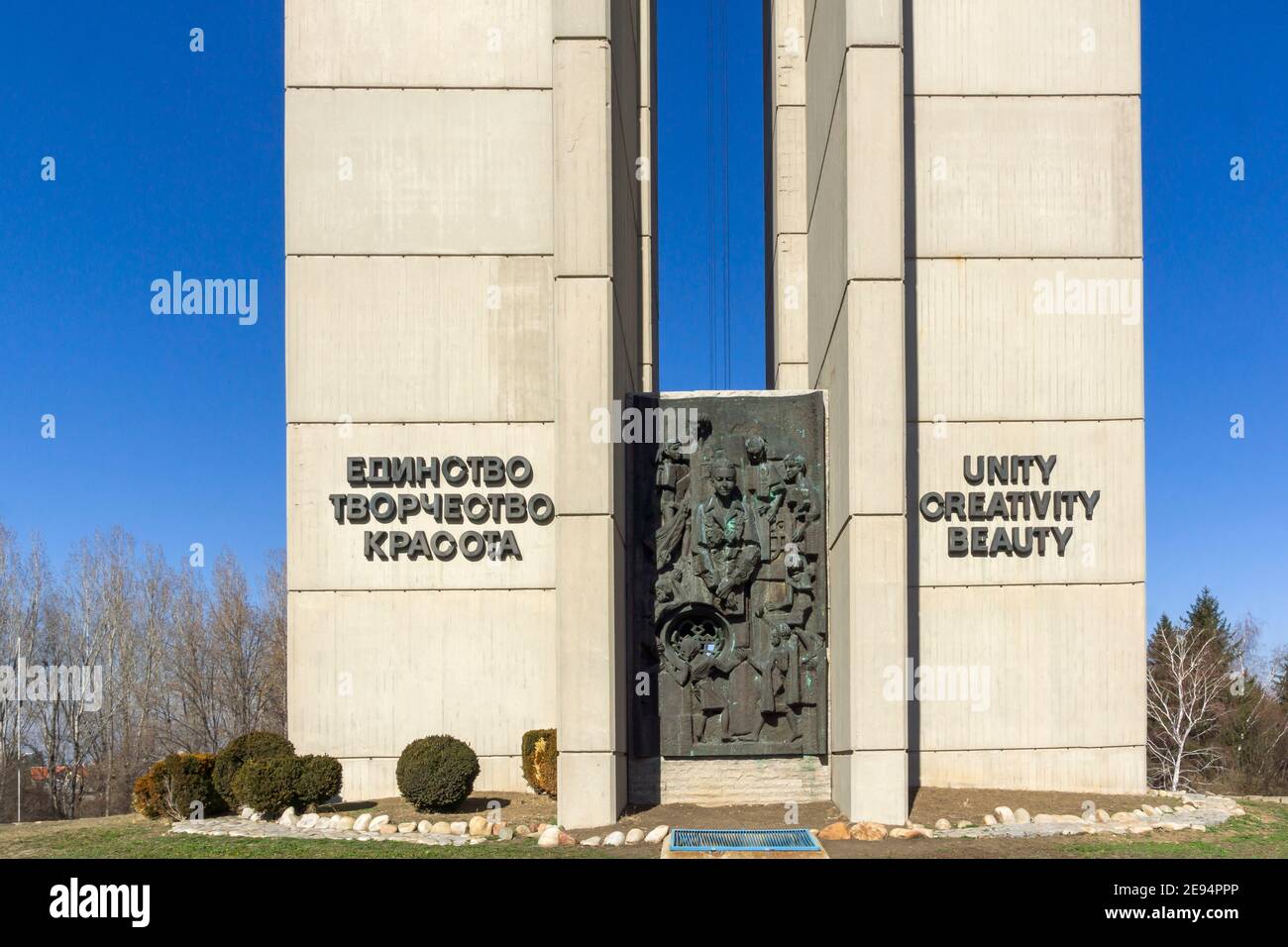 SOFIA, BULGARIA - FEBRUARY 16, 2014: Memorial of Flag of Peace (Zname ...