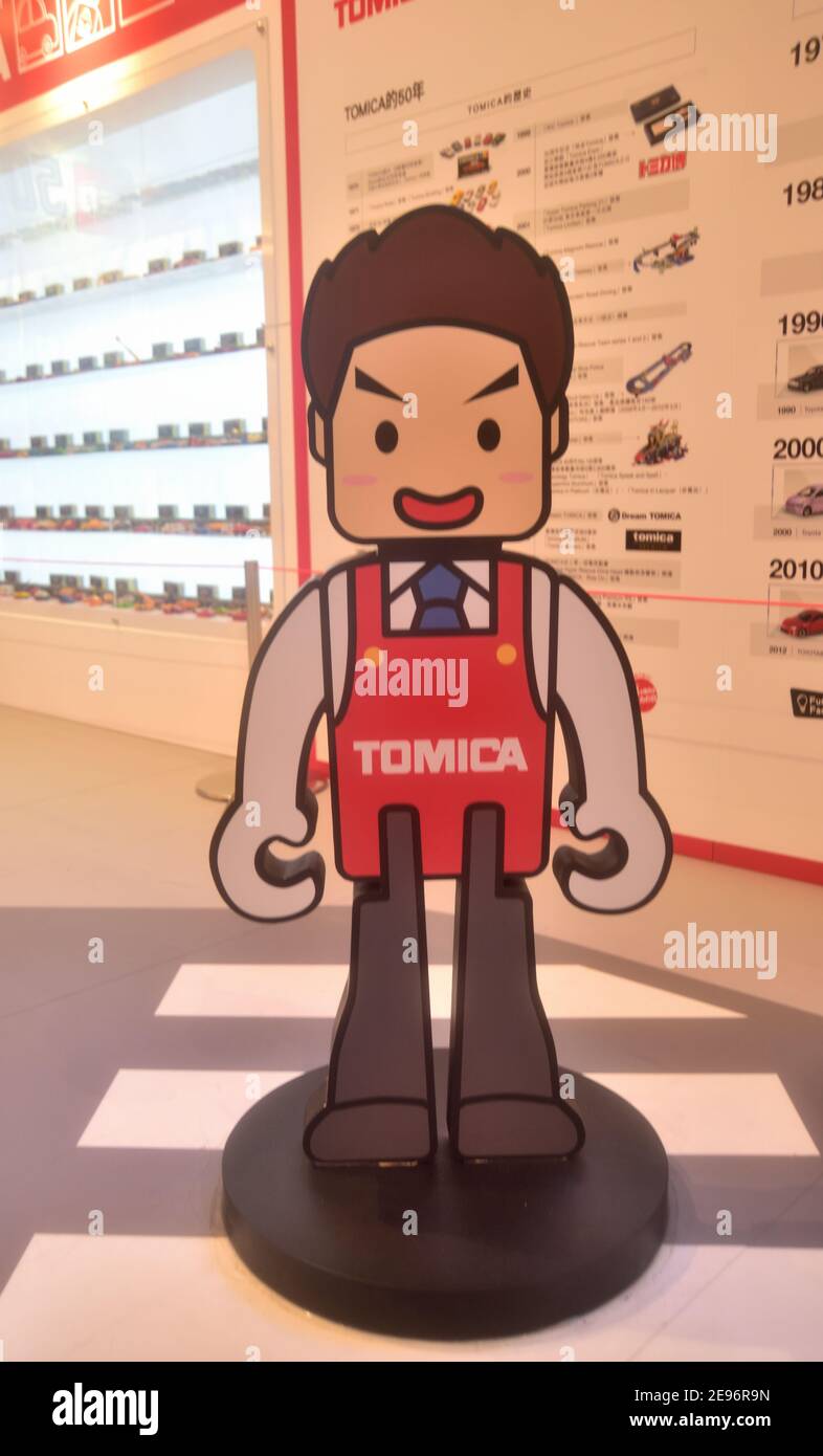 Toy exhibition hi-res stock photography and images - Alamy