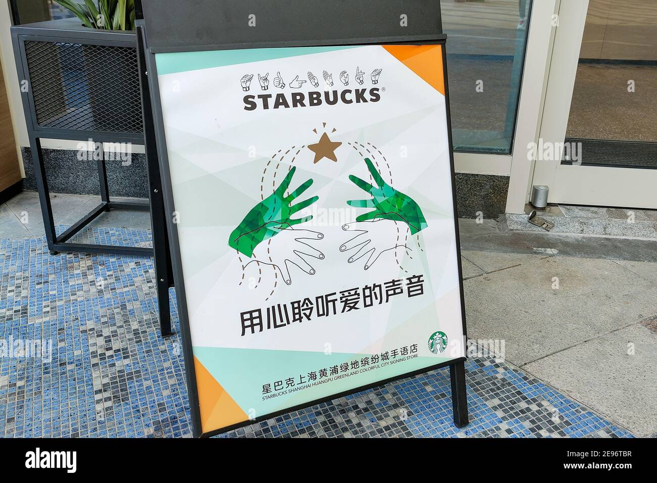 SHANGHAI, CHINA - FEBRUARY 2, 2021 - A view of Starbucks' first sign ...