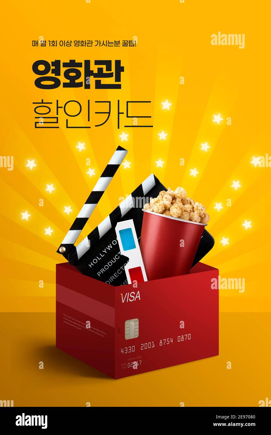 Movie Card High Resolution Stock Photography and Images - Alamy