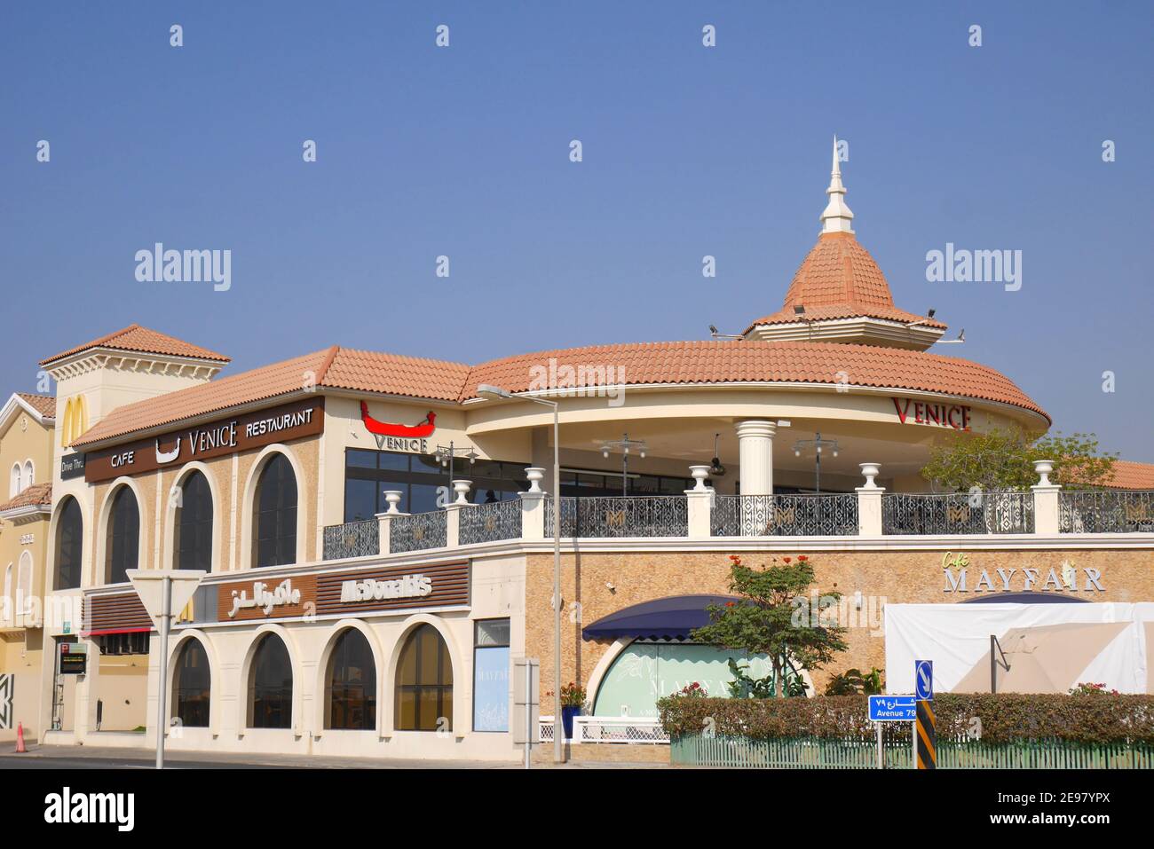 El Mercado Mall, Janabiya, Kingdom of Bahrain Stock Photo - Alamy