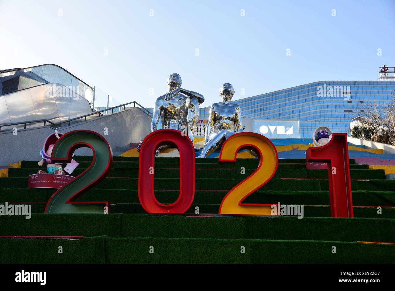 Festive decorations in Wukesong Arena, Haidian District, Beijing, China ...