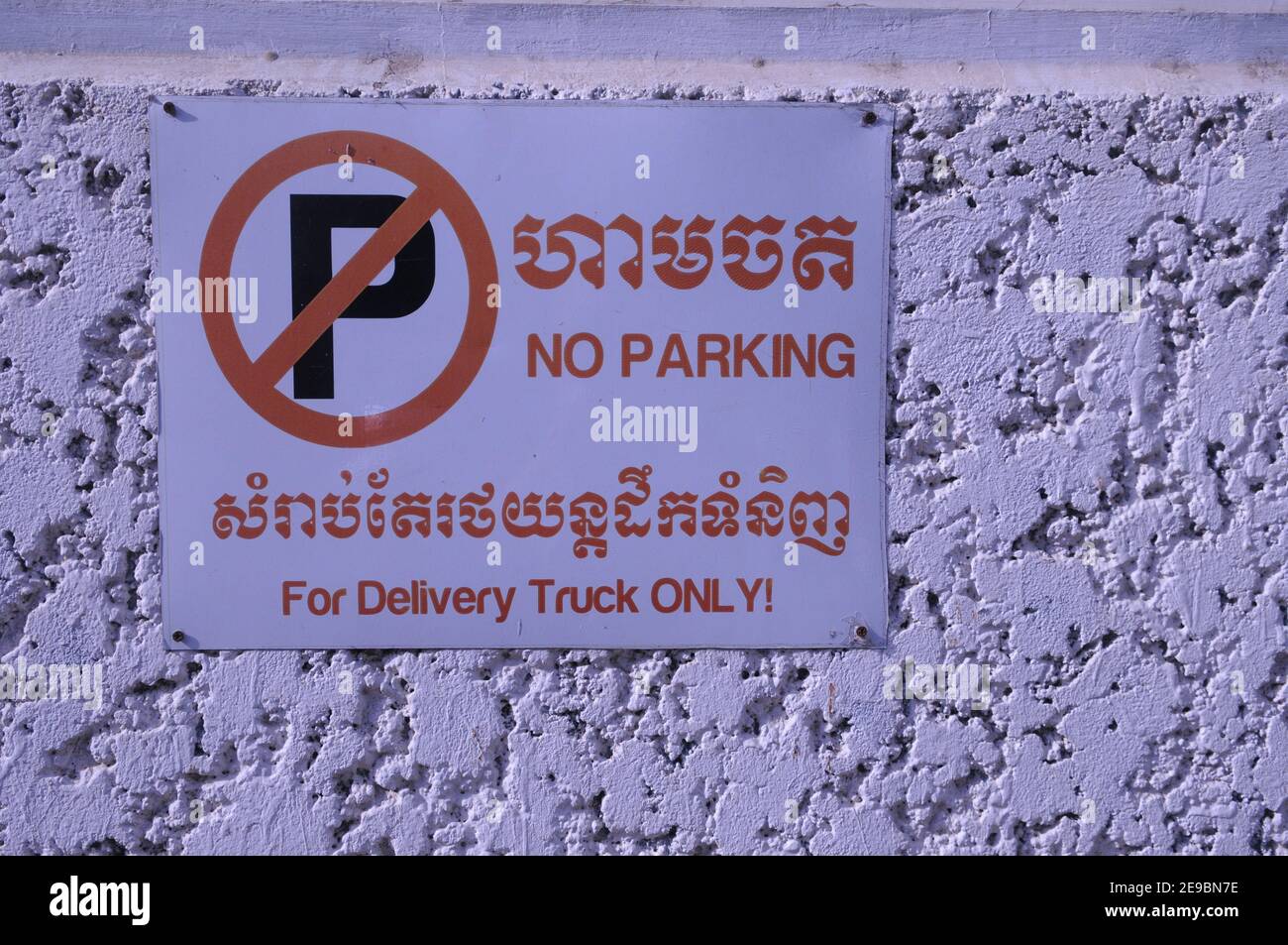 Bilingual NO PARKING sign, Phnom Penh, Cambodia. © Kraig Lieb Stock ...