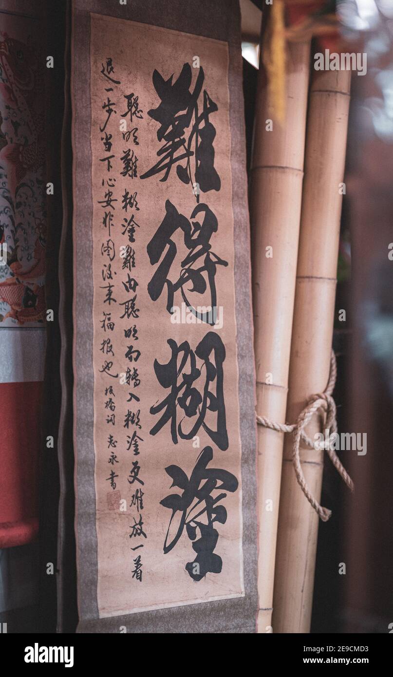 Vintage asian scroll hi-res stock photography and images - Alamy