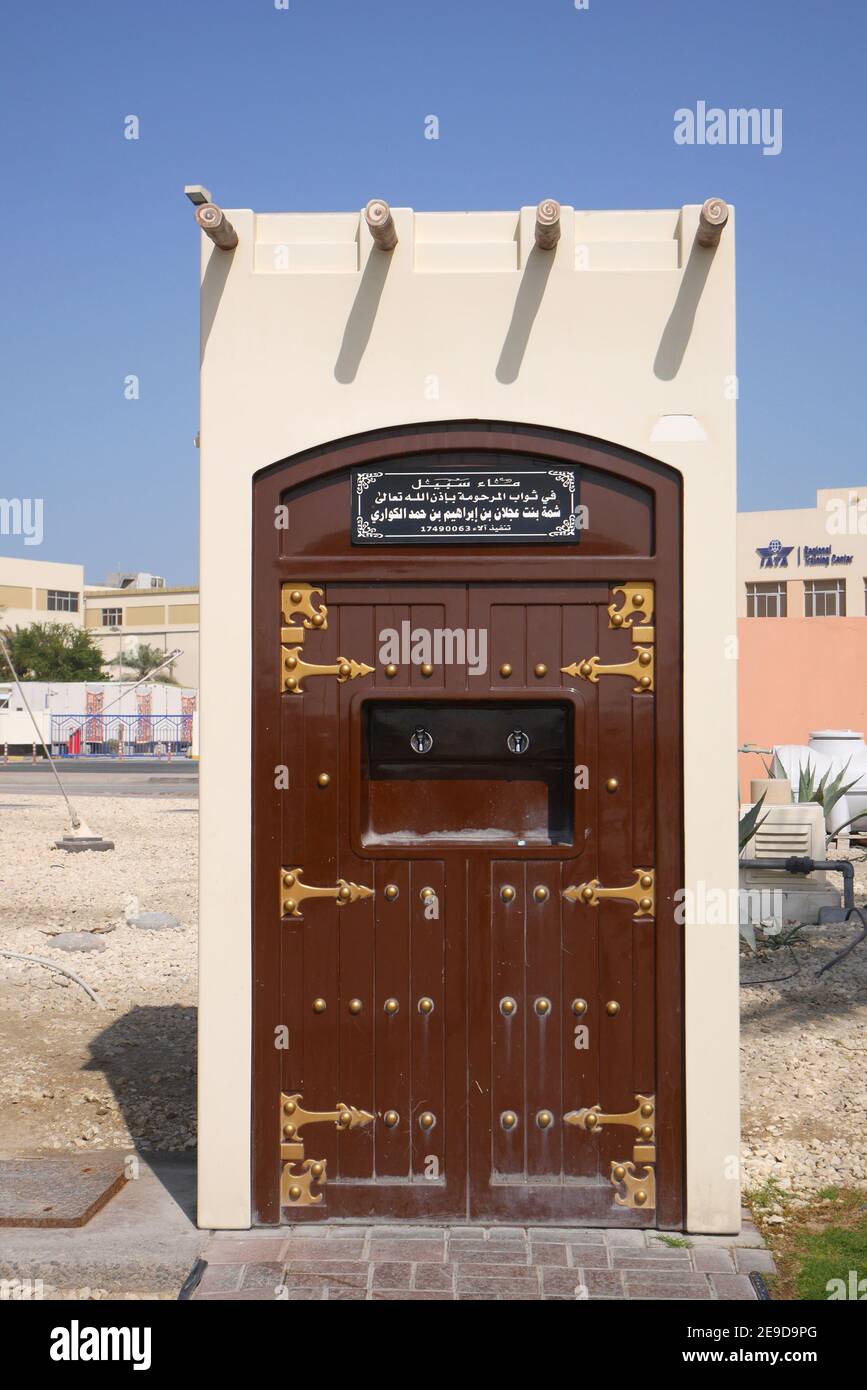 Drinking fountain in the form if a traditional Bahrain door, Arad Bay ...