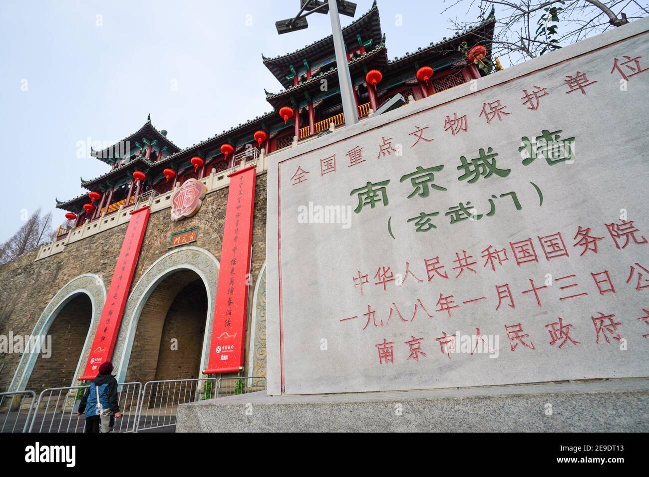 Xuanwu gate hi-res stock photography and images - Alamy