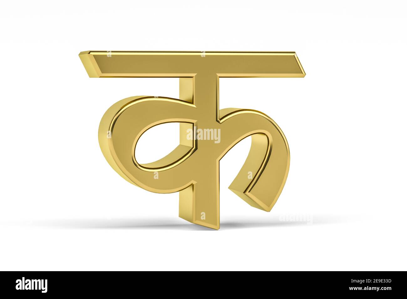 Golden Indian Letter - 3D Indian Letter on White Background ...