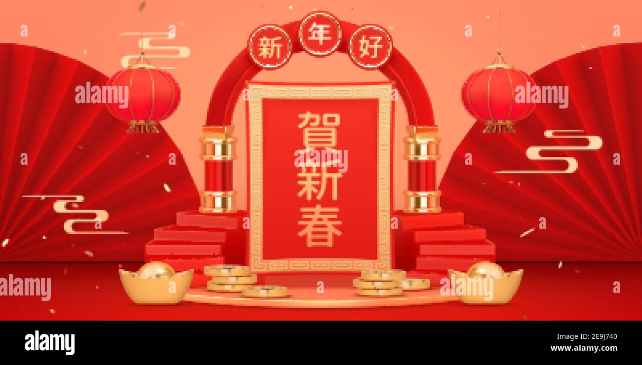 3d Chinese new year greeting banner with red arch stage and paper fans ...