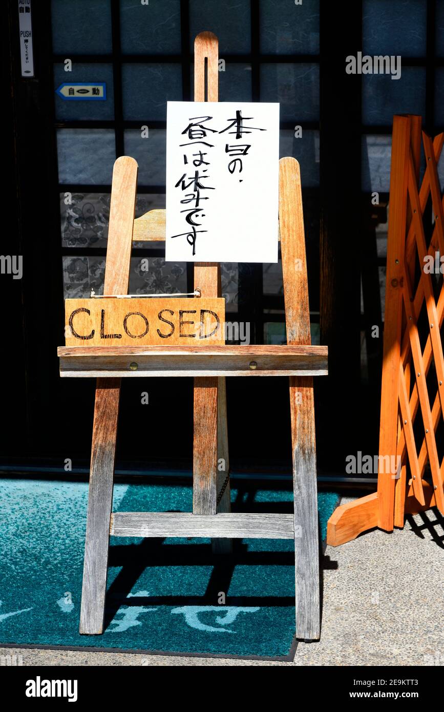 Closed shop sign japan hi-res stock photography and images - Alamy
