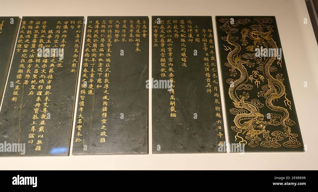 Mortuary book with dragons and eulogy for Empress Xiaoxian, 1 of 3 ...