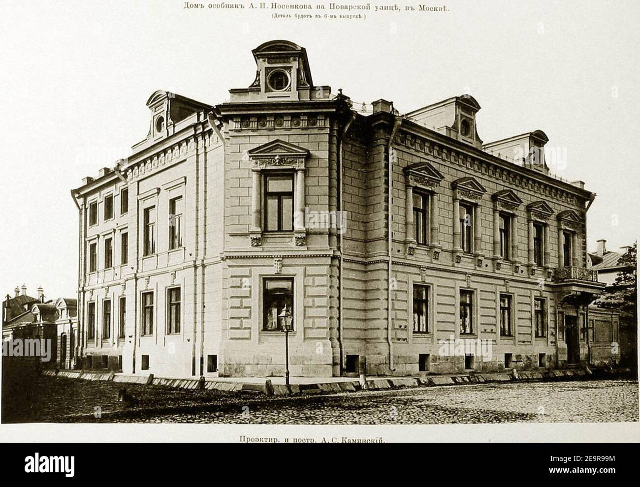 Moscow, Povarskaya Street House, A.S.Kaminsky, 1890 Stock Photo - Alamy