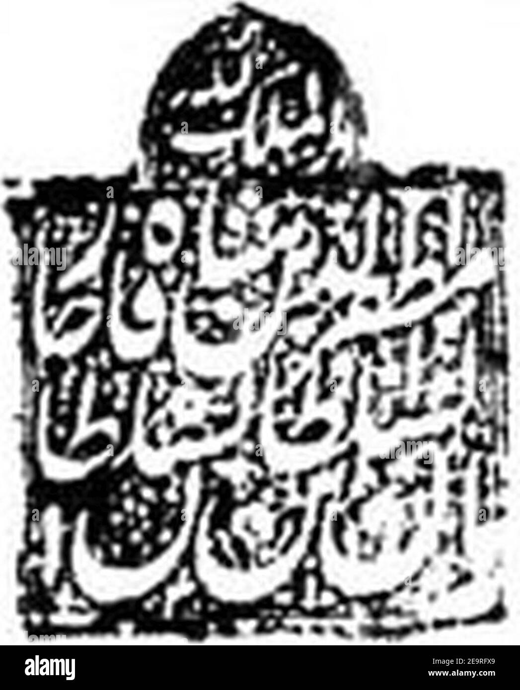 Mozaffar al-Din Shah stamp Stock Photo - Alamy