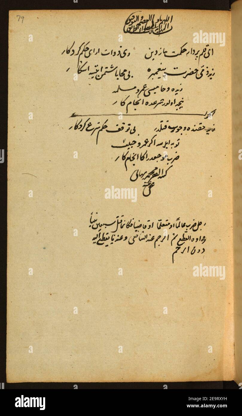 Arghun hi-res stock photography and images - Alamy