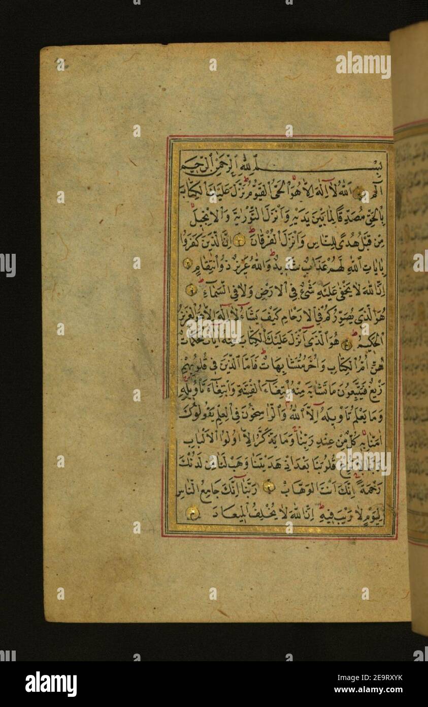 Muhammad ibn Mustafa Izmiri - Illuminated Text Page Stock Photo - Alamy