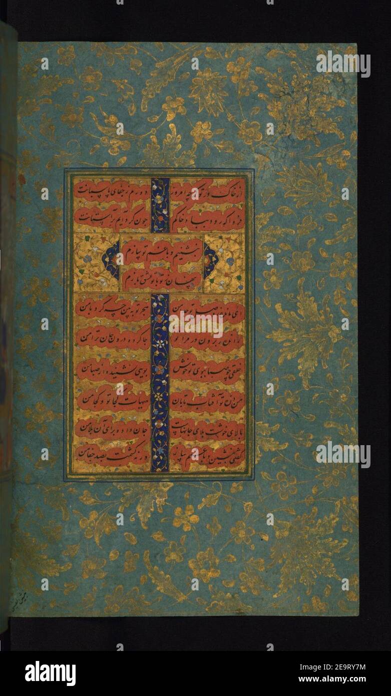 Muhammad Zaman al-Tabrizi - Illuminated Text Page Stock Photo - Alamy