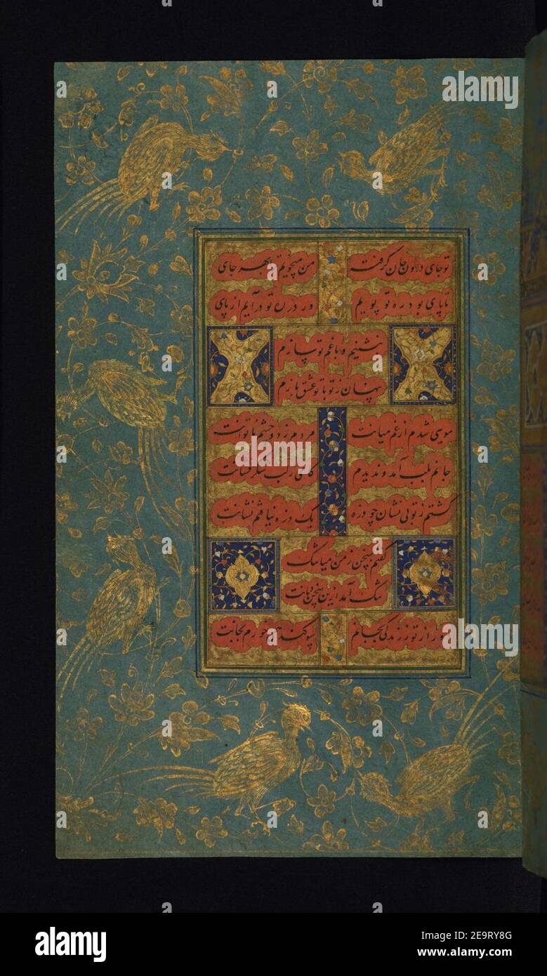 Muhammad Zaman al-Tabrizi - Illuminated Text Page Stock Photo - Alamy