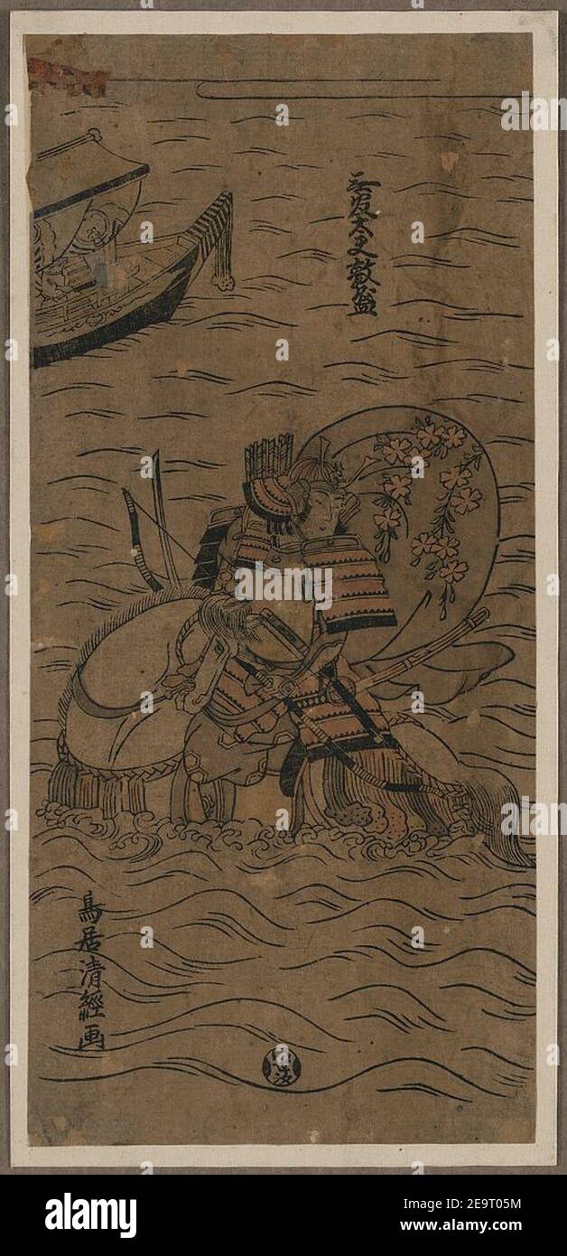 Atsumori hi-res stock photography and images - Alamy