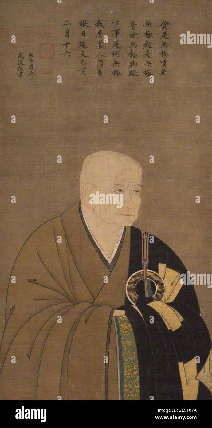 Mukyoku Shigen (Jissai-in Stock Photo - Alamy