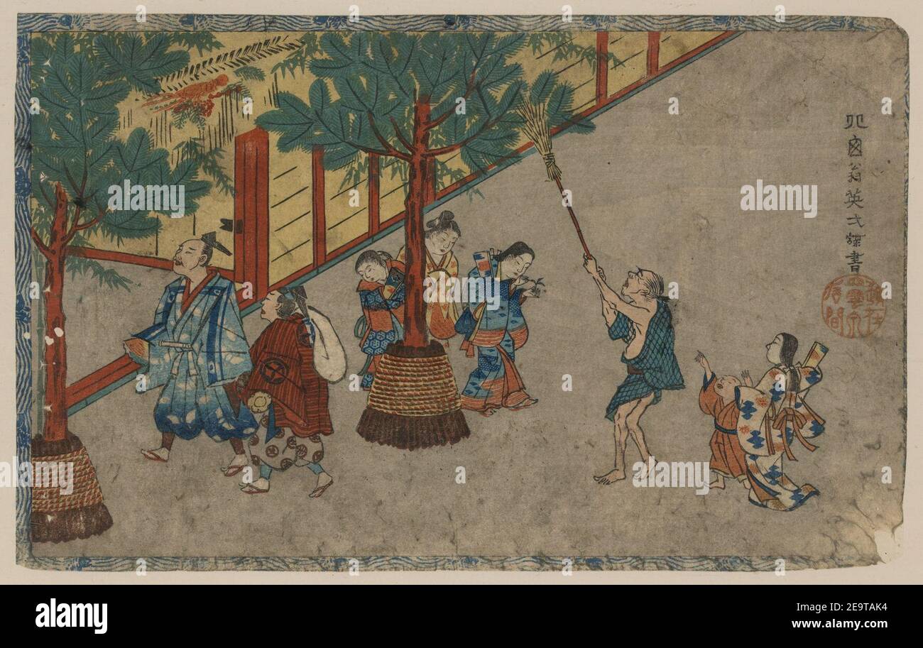 Mutsuki hi-res stock photography and images - Alamy