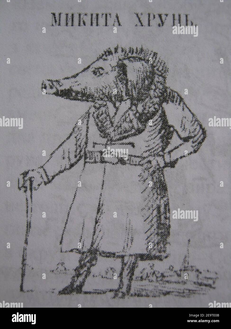 Mykyta hi-res stock photography and images - Alamy