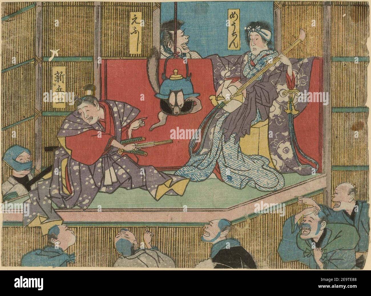 Myôchin, Motofuji, and Shinbei Stock Photo - Alamy