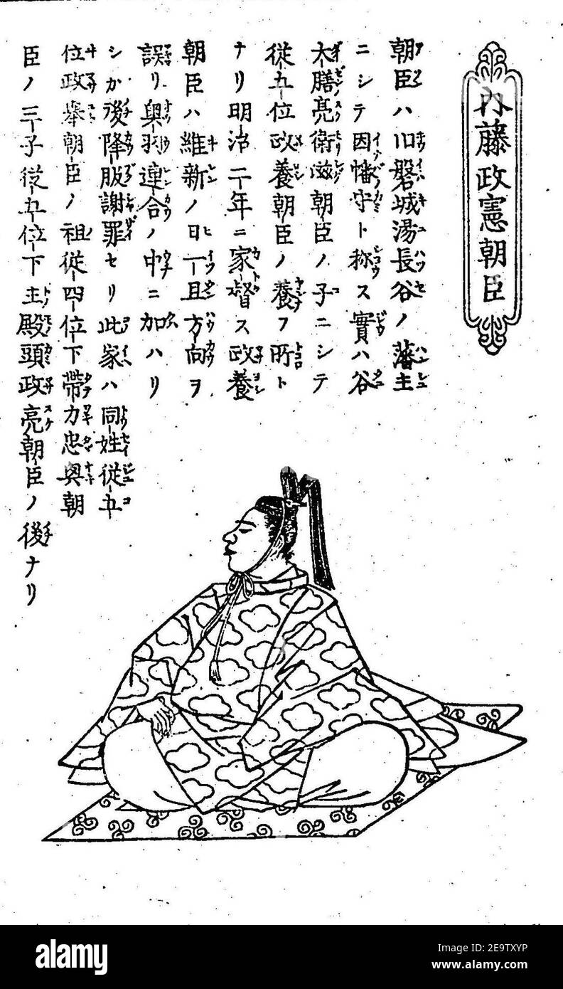 Naito hi-res stock photography and images - Alamy