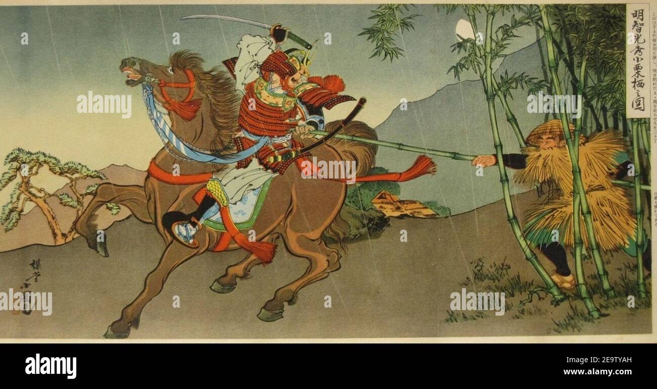 Mitsuhide hi-res stock photography and images - Alamy