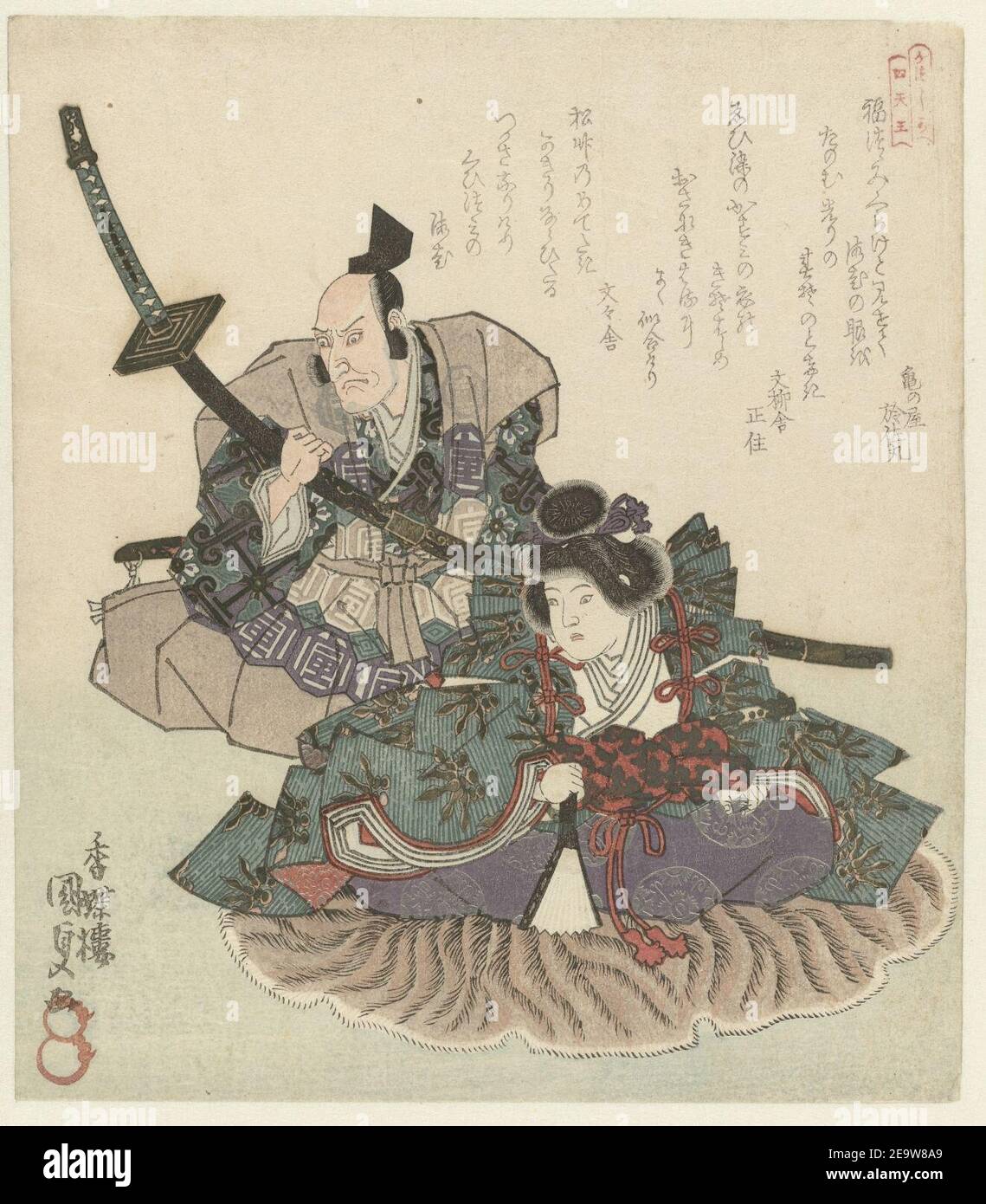 Clan minamoto hi-res stock photography and images - Alamy