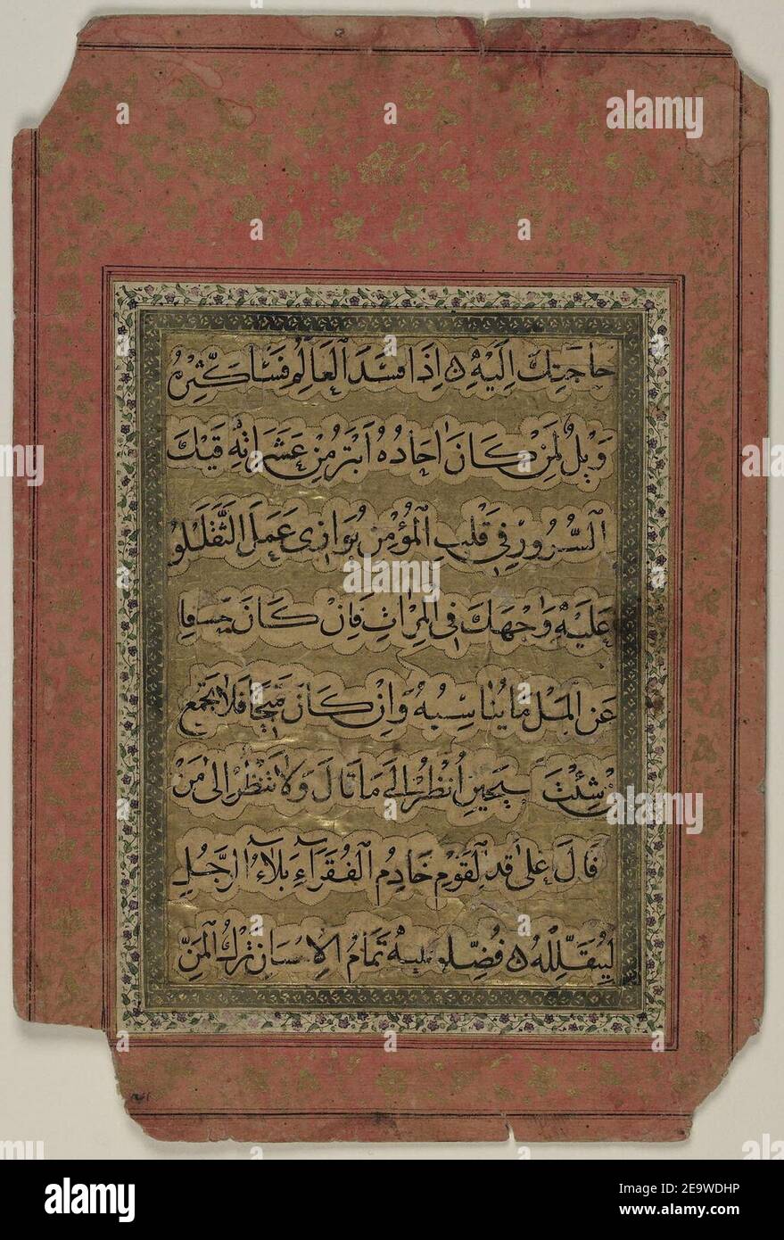 Naskh hi-res stock photography and images - Alamy