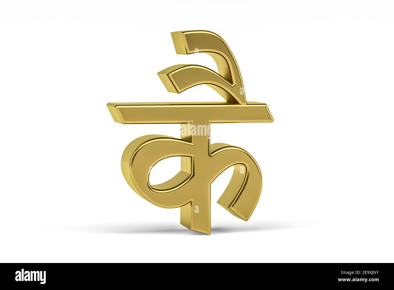 Golden Indian Letter - 3D Indian Letter on White Background - 3d render ...